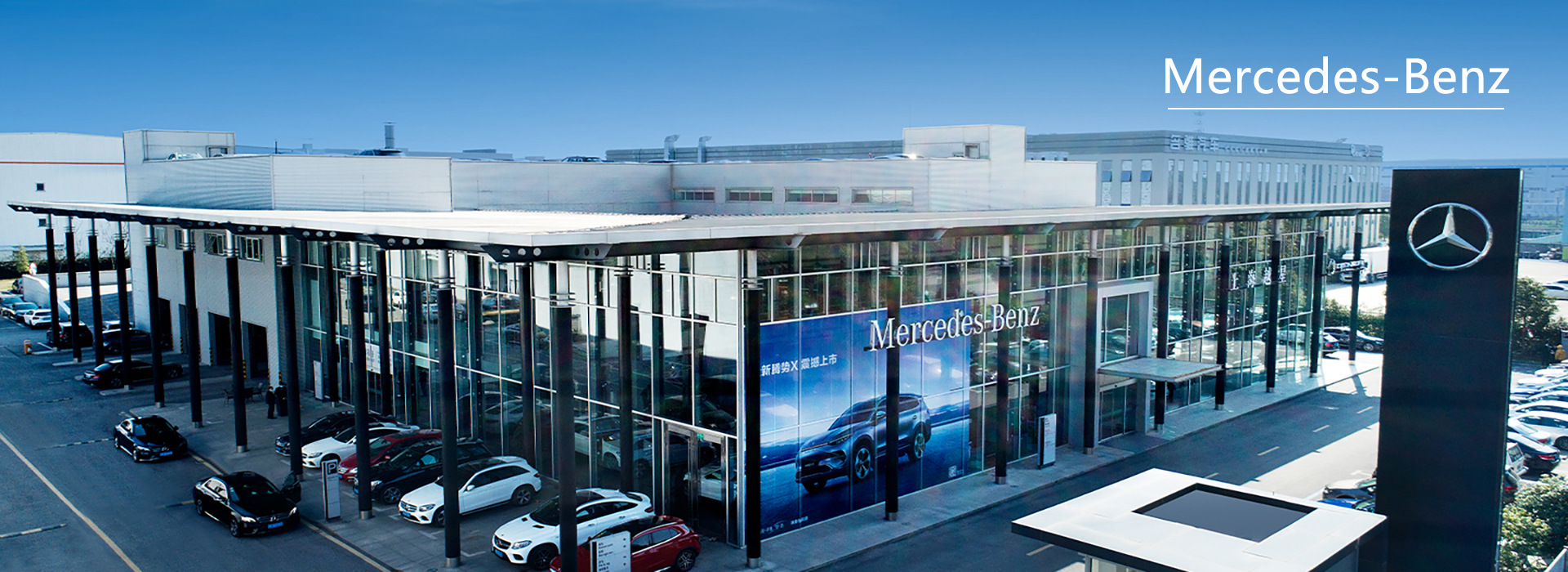 China Yongda Auto Service Holding Company