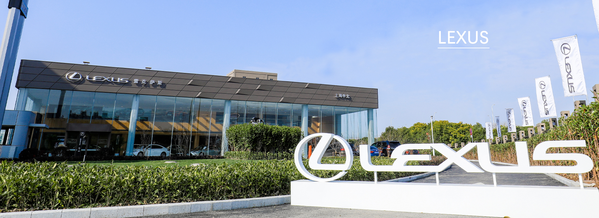 China Yongda Auto Service Holding Company